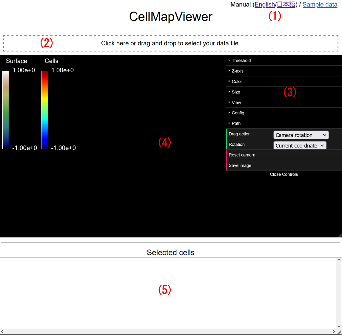 マニュアル - CellMapViewer